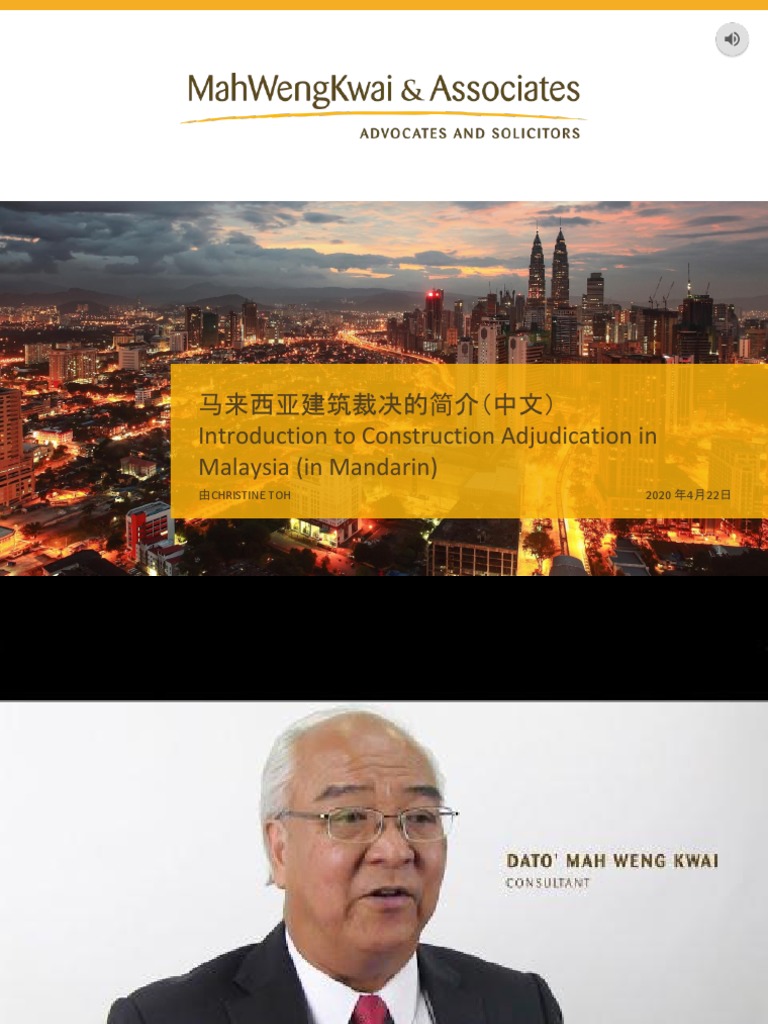 Introduction To CIPAA 2012 | PDF