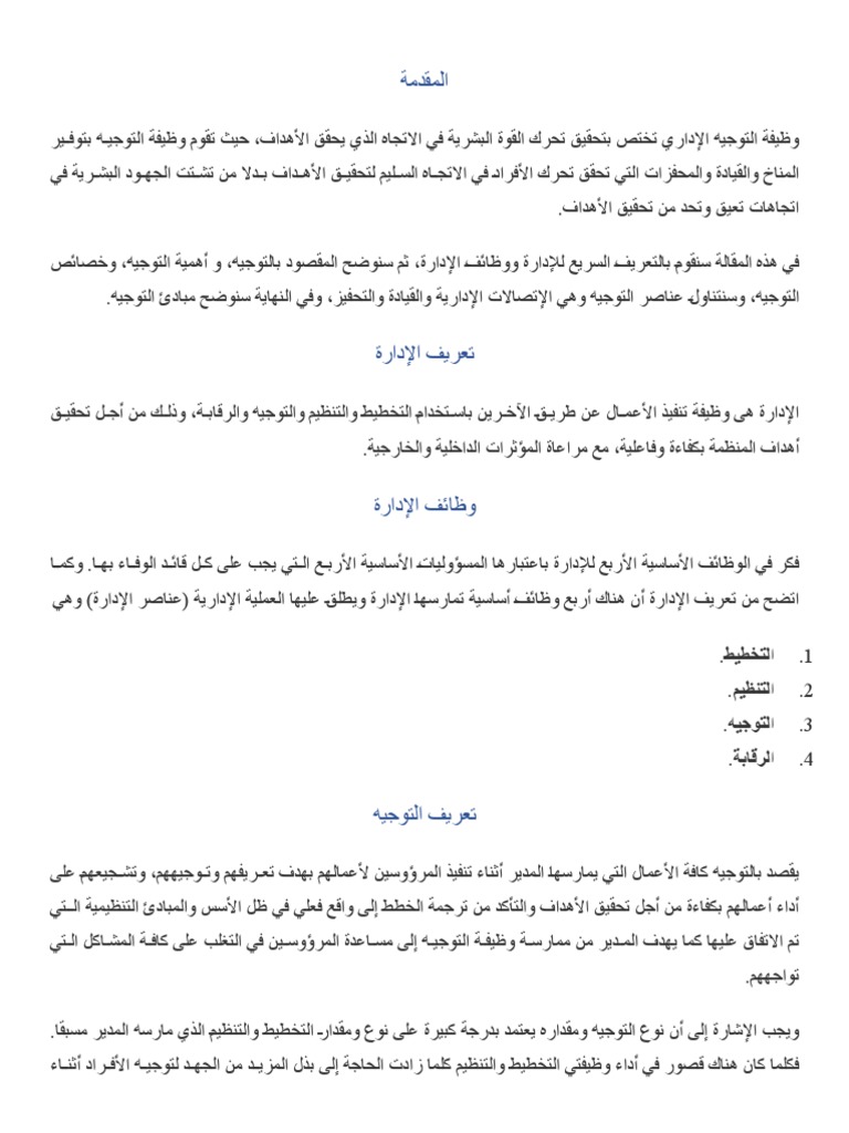 Arabic Research | PDF