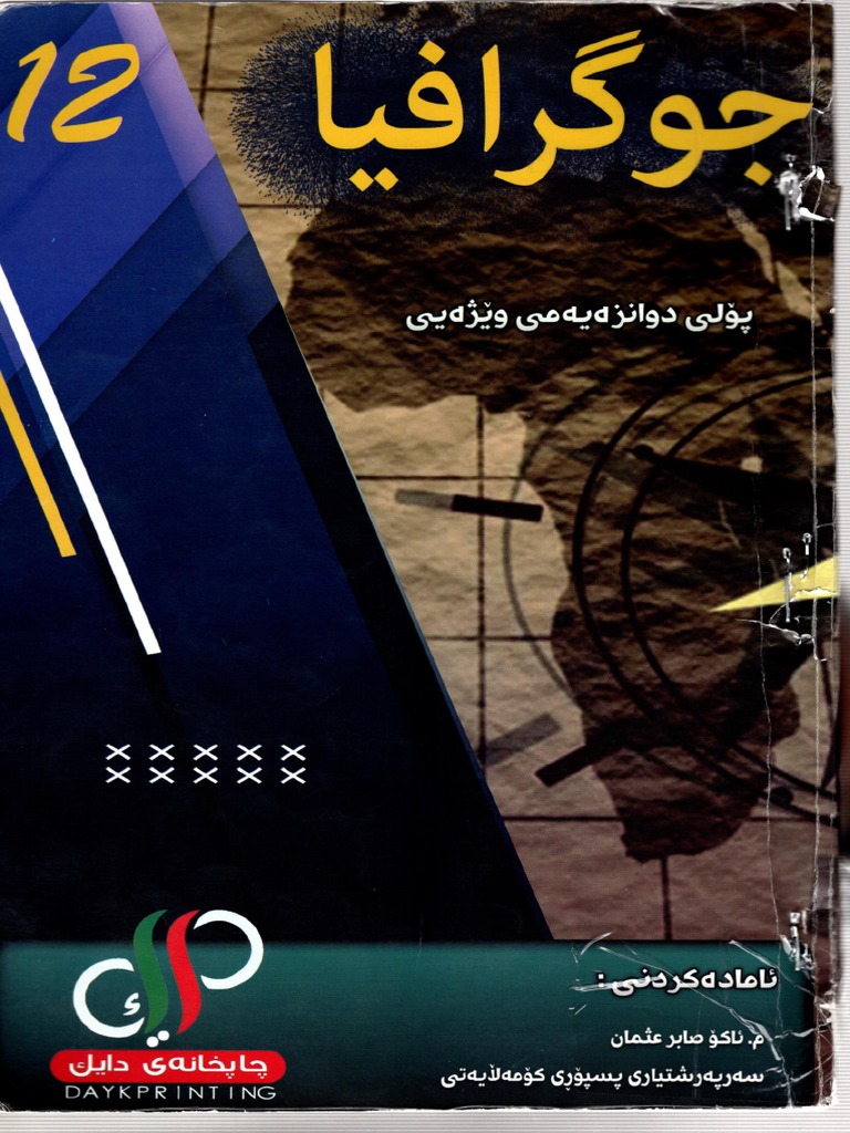 Jugrafia | PDF