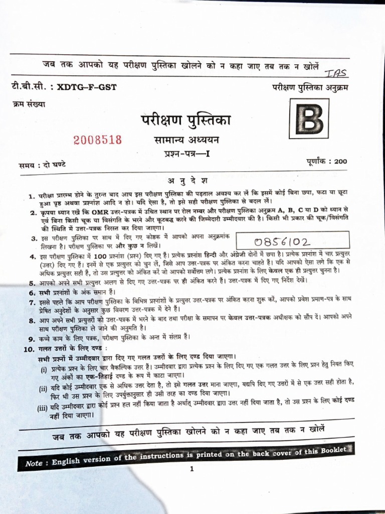 UPSC Prelims GS 1 Paper | PDF