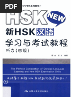 HSKK Level 1 Mock Test | PDF