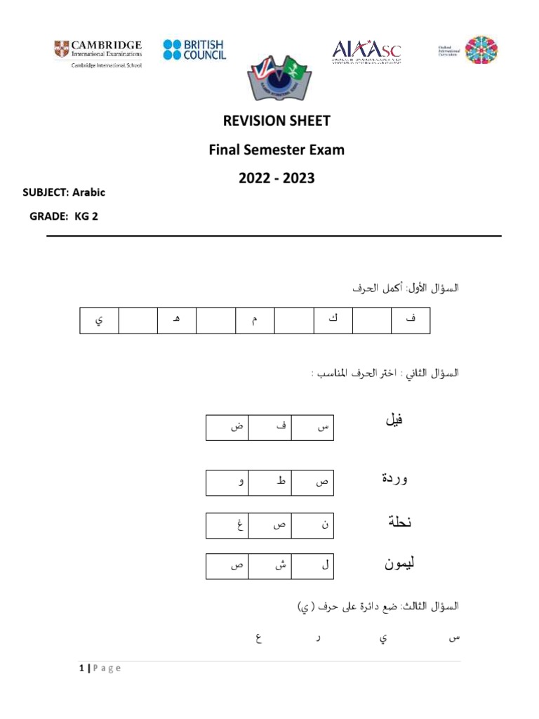 Revision Arabic KG 2 | PDF