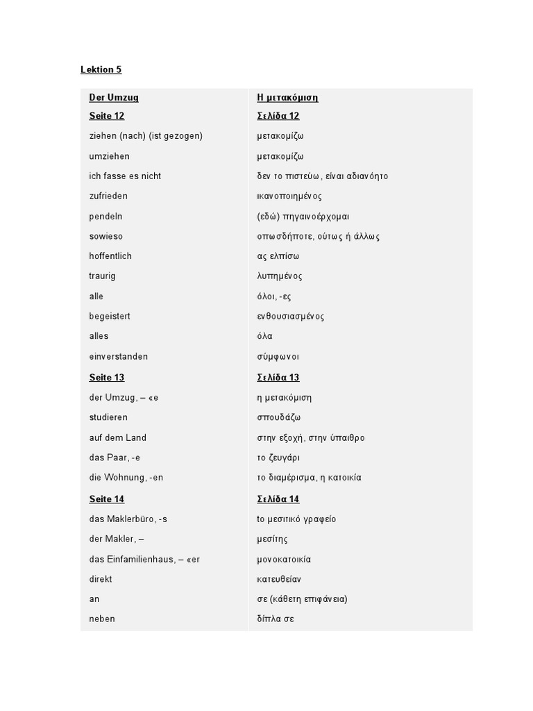 Lektion 5 λεξιλόγιο | PDF