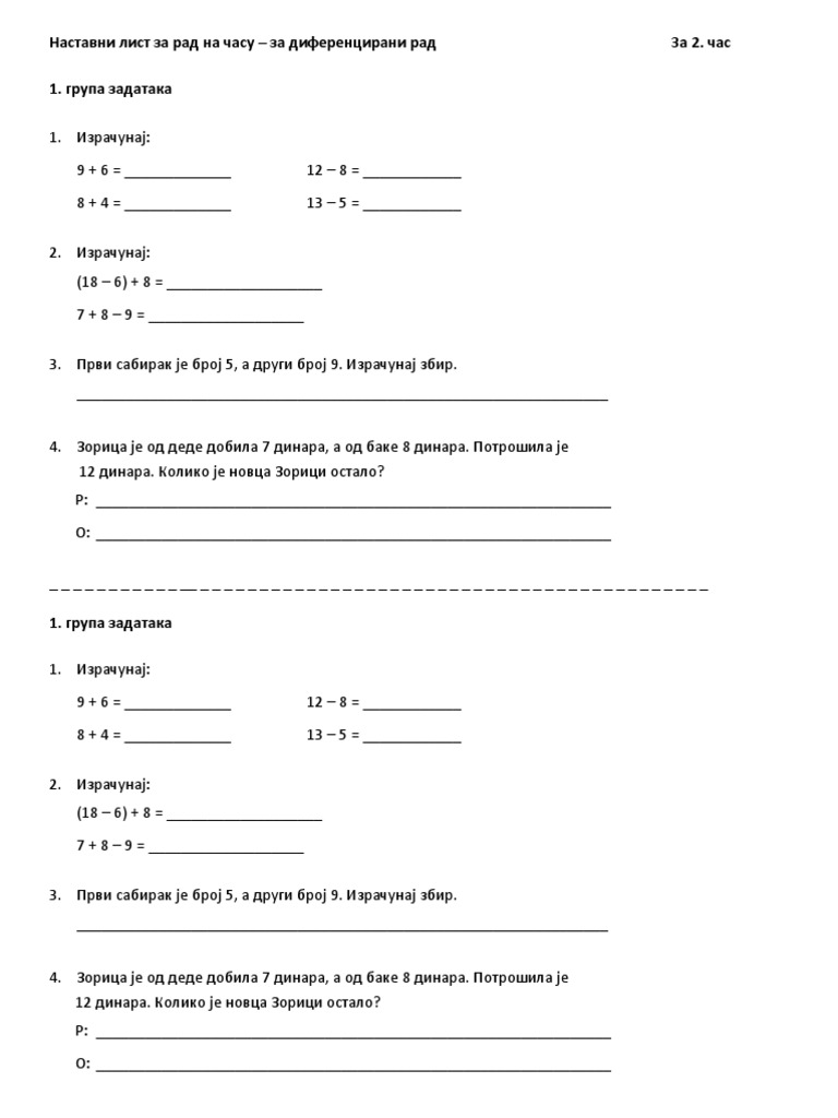 Nastavni Listovi | PDF
