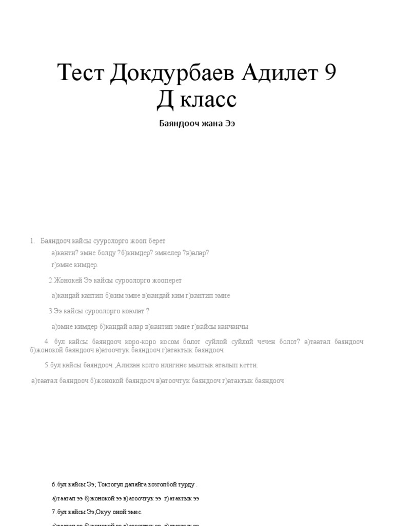 Презентация Microsoft PowerPoint | PDF