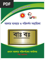 PPPPU | PDF | Valve | Pump