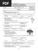 Dancing Grade 07 TextBook | PDF