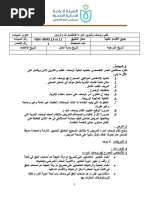 OVR Forms | PDF