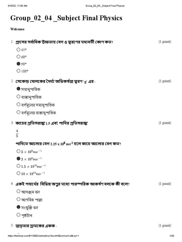Physics Subject Final | PDF