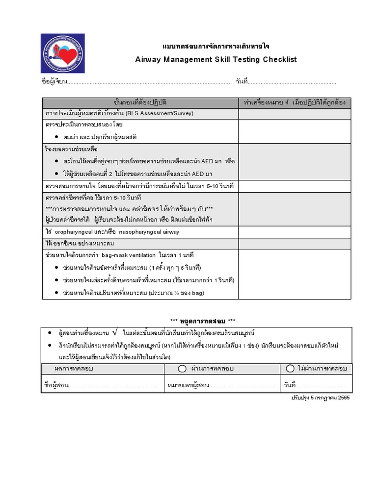 Checklist Airway Management (Update 5 July 22) | PDF