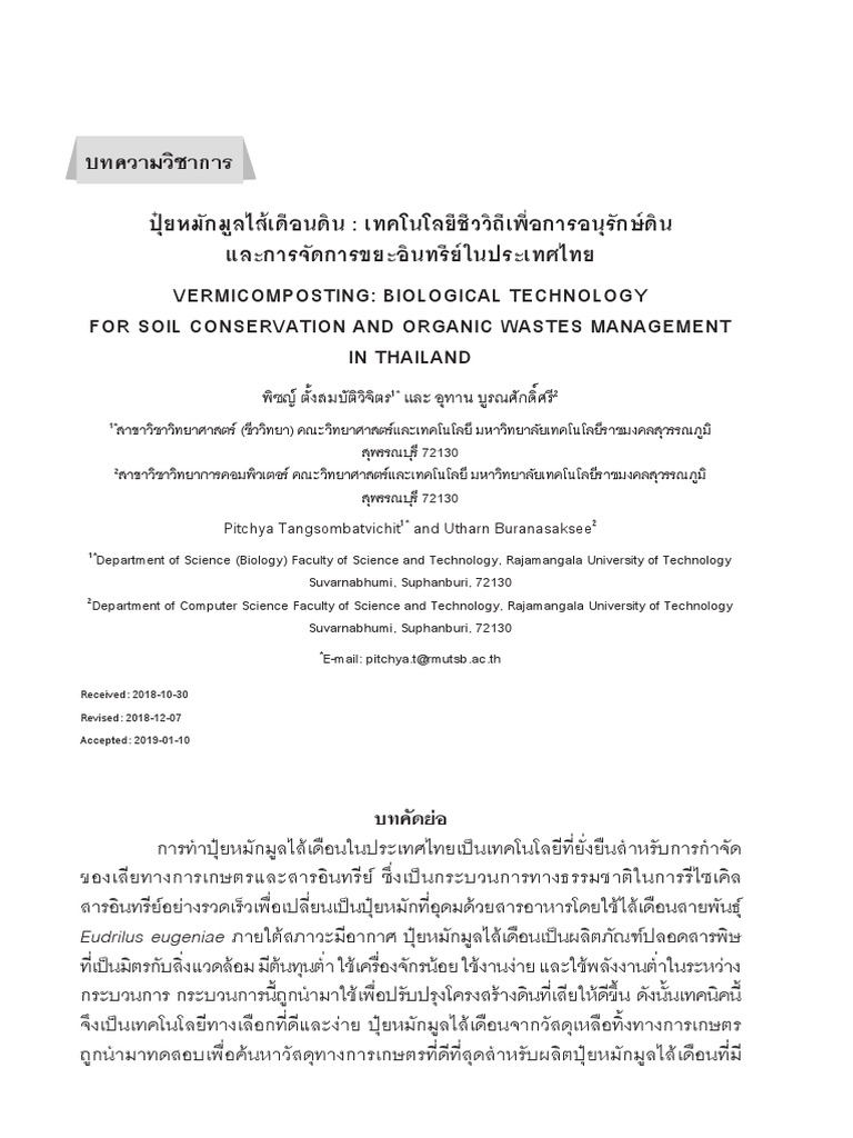 prrj scitech,+##default.groups.name.editor##,+13-พิช | PDF