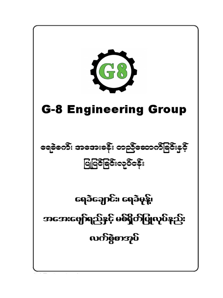 Ice Neek | PDF | Frozen Desserts | Body Fluids