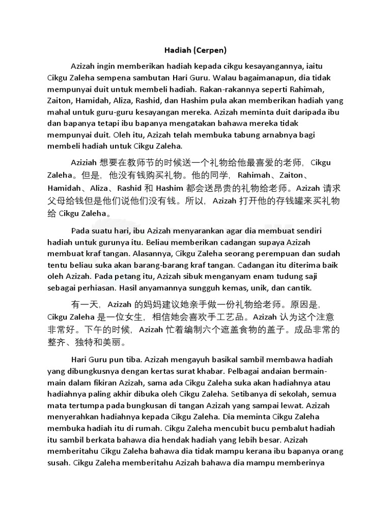 Hadiah Cerpen | PDF