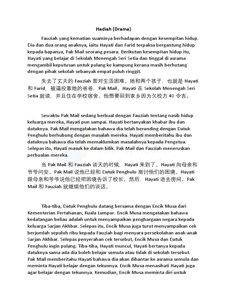 Hadiah Drama | PDF