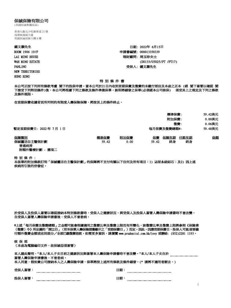 Special Condition Letter | PDF