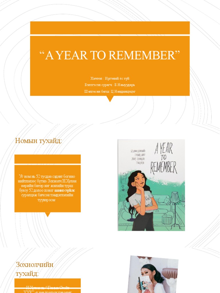 A Year To Remember | PDF