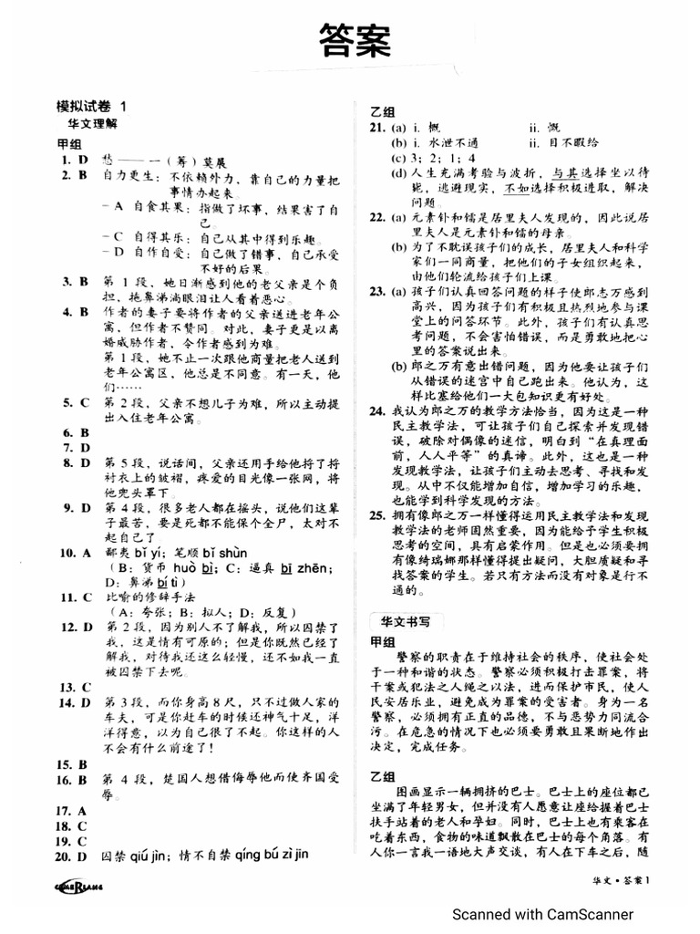 UPSR Bc11 Answer | PDF