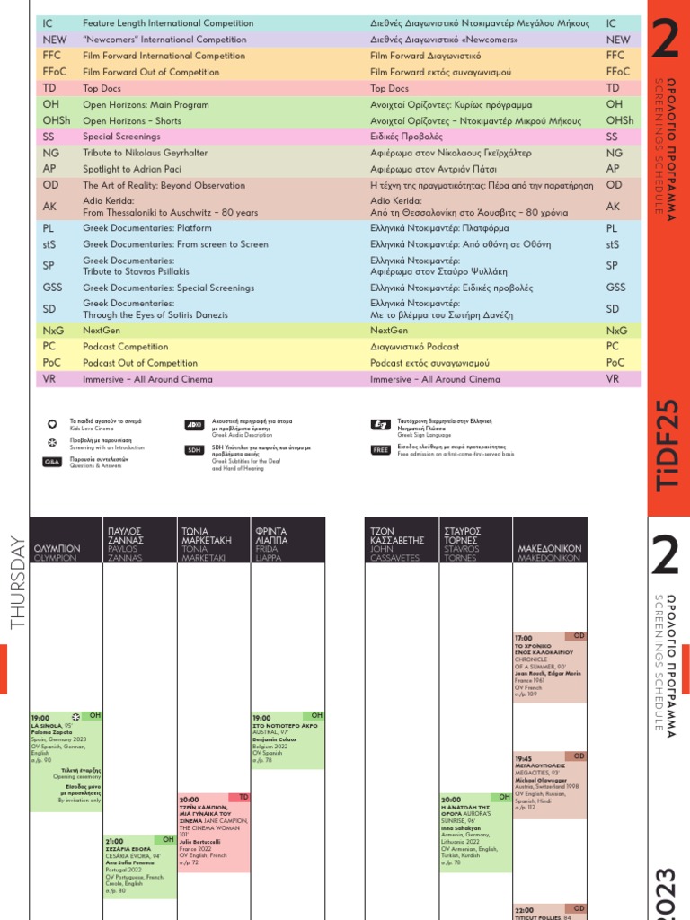 TiDF25 Screening Schedule | PDF