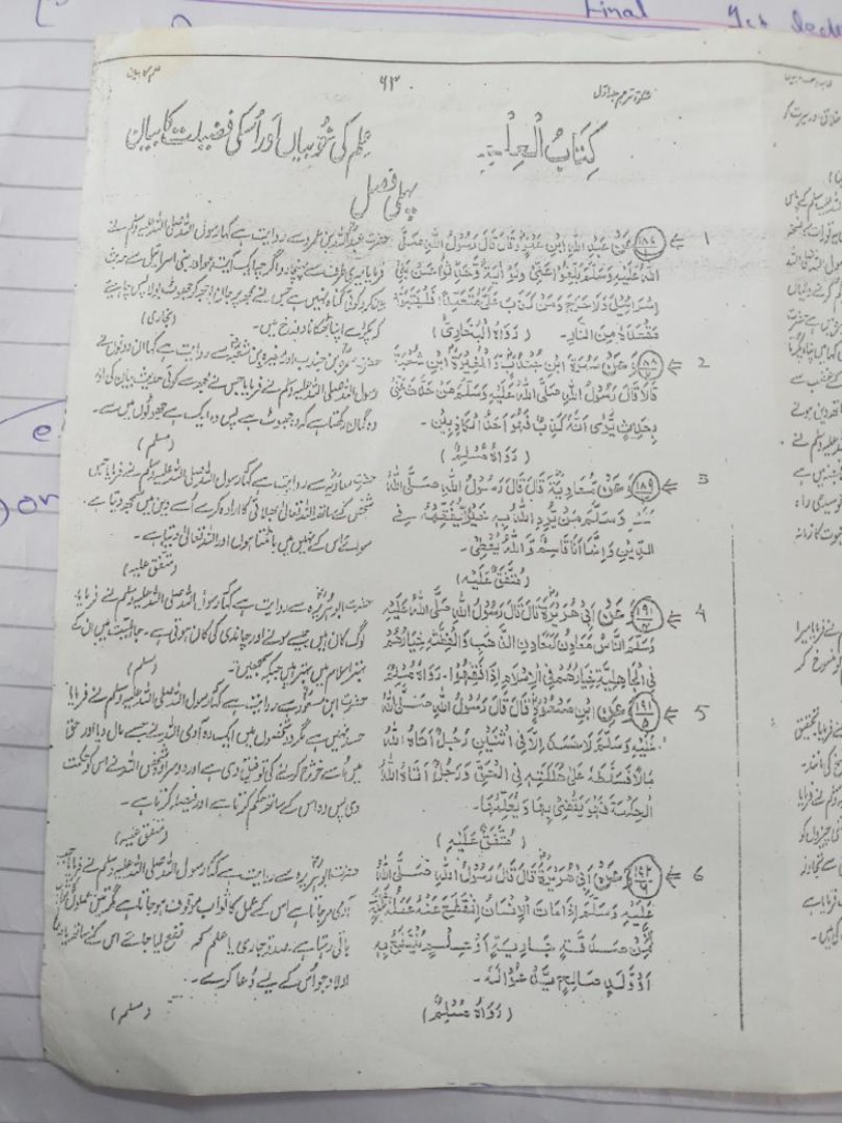 Characteristics of Education | PDF