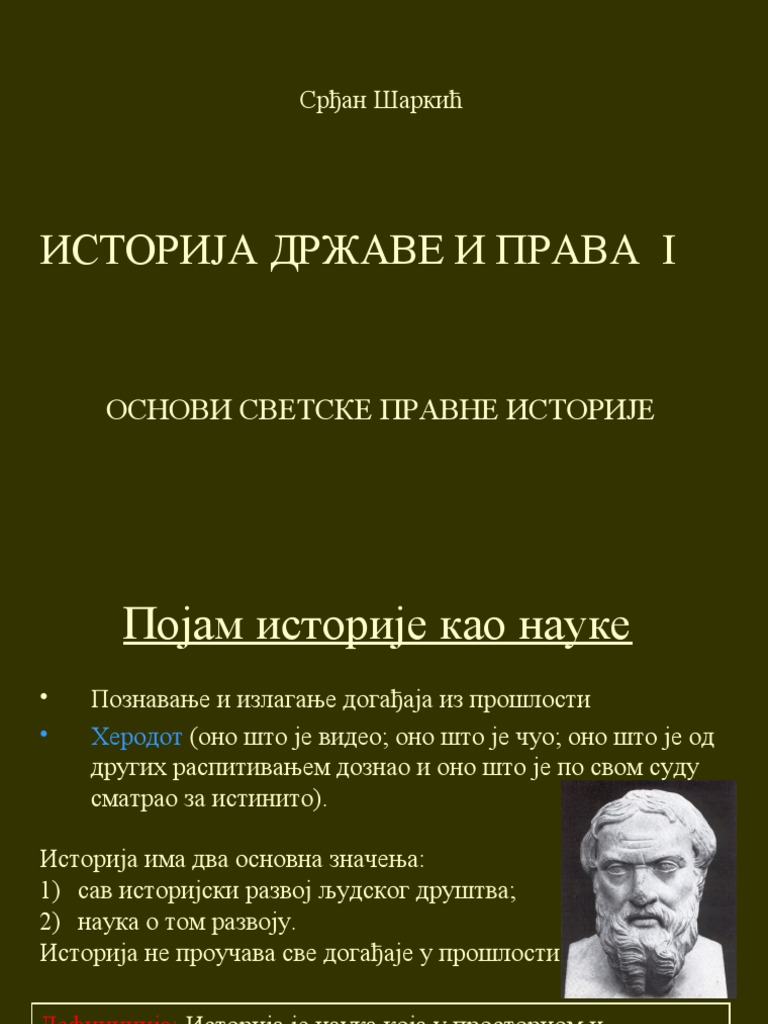 Stari Vek - 1 Deo | PDF