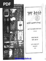 Kidase PDF | PDF | God The Father | Sacrifice