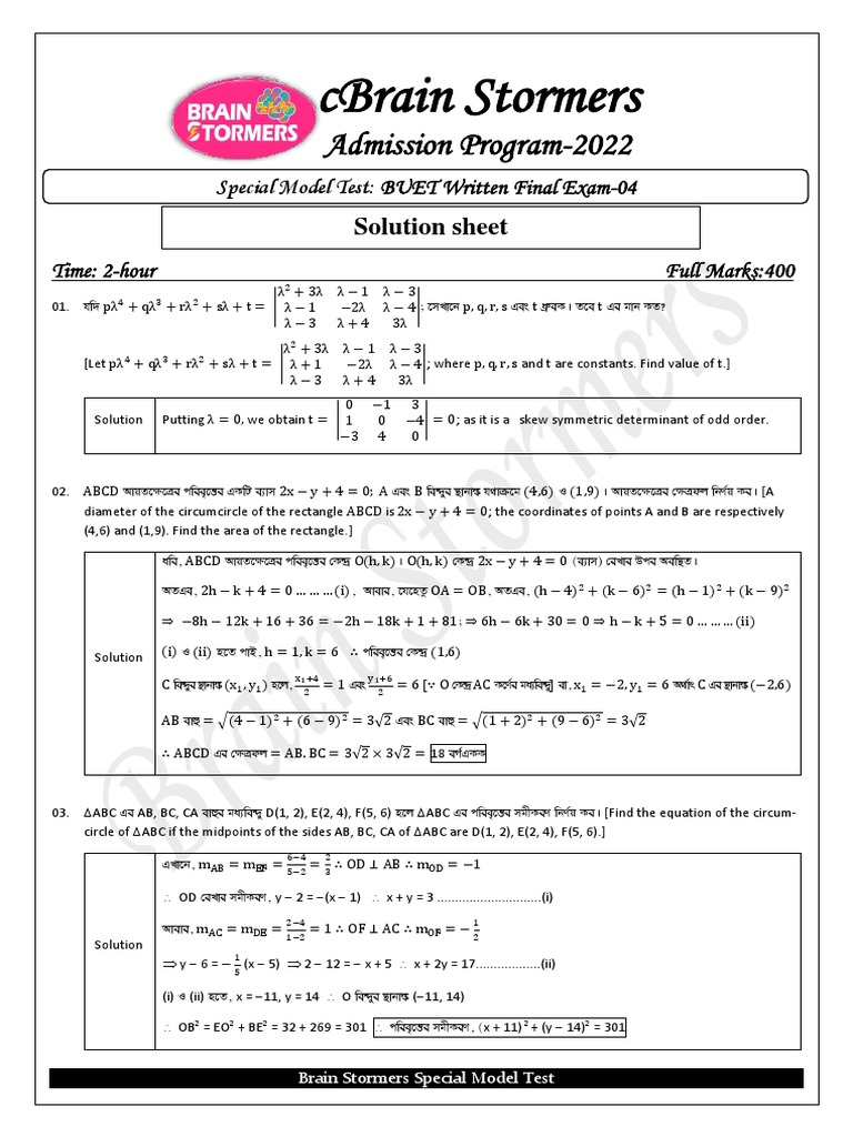 BUET Final Written Exam 04 Solve Sheet | PDF
