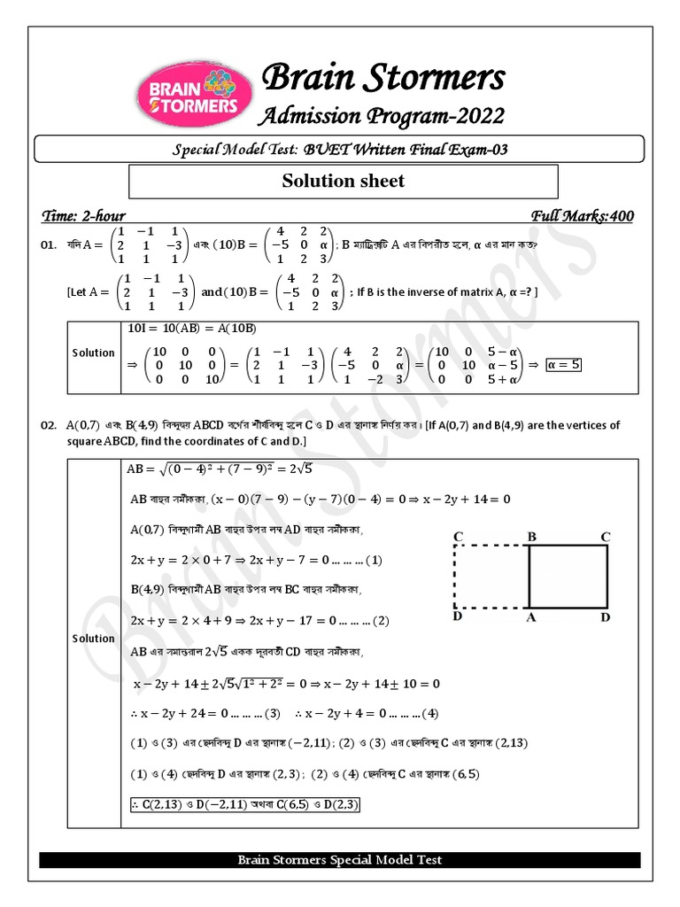 BUET-Final Model Test 3 Written Solution | PDF