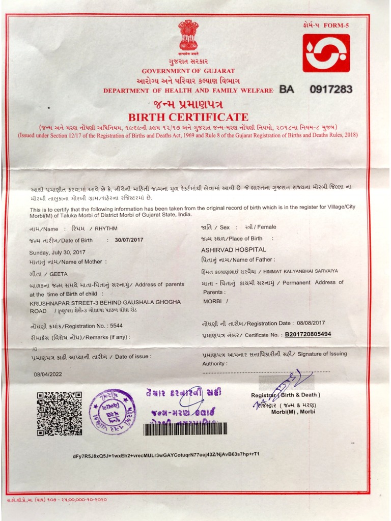 Rhythm Birth Certificate Final | PDF