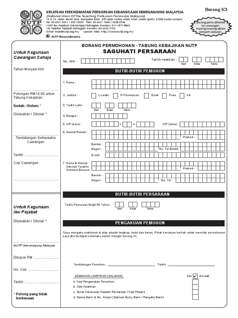 Borang Saguhati Persaraan 2021 (1) | PDF