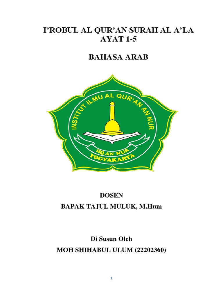 Irobul Quran Surah Al A'la | PDF