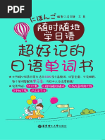Genki Textbook 1 3rd Edition | PDF