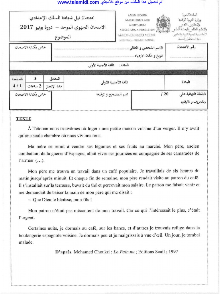 3AC FR Jihawi 2017 01 | PDF