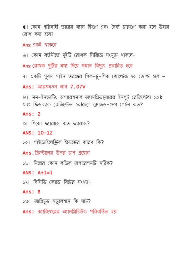 NPCBL Question Solution Ent 2022 | PDF