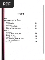 ShriNath SiddhaTantraMantraTotakei | PDF