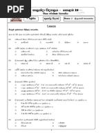 Grade 7 - ICT Worksheet | PDF