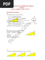 ΓΡΑΠΤΗ ΕΡΓΑΣΙΑ Β'ΓΥΜΝΑΣΙΟΥ ΤΕΧΝΟΛΟΓΙΑ LAST | PDF