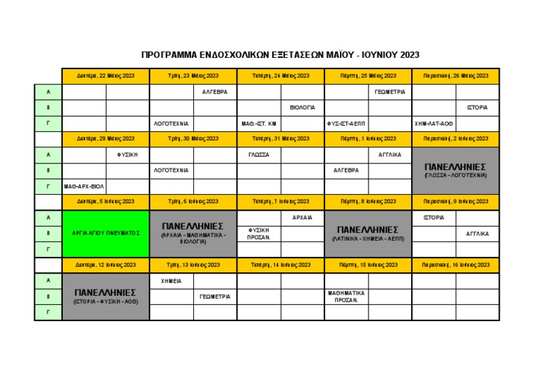 programma-exetaseon-2022-2023 | PDF