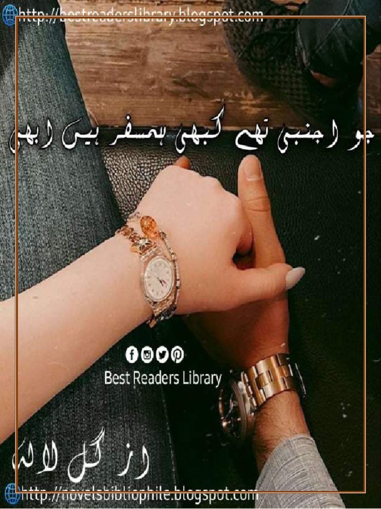 Jo Ajnabi Thay Kabhi Humsafar Hai Abhi by Gul e Lala Complete | PDF