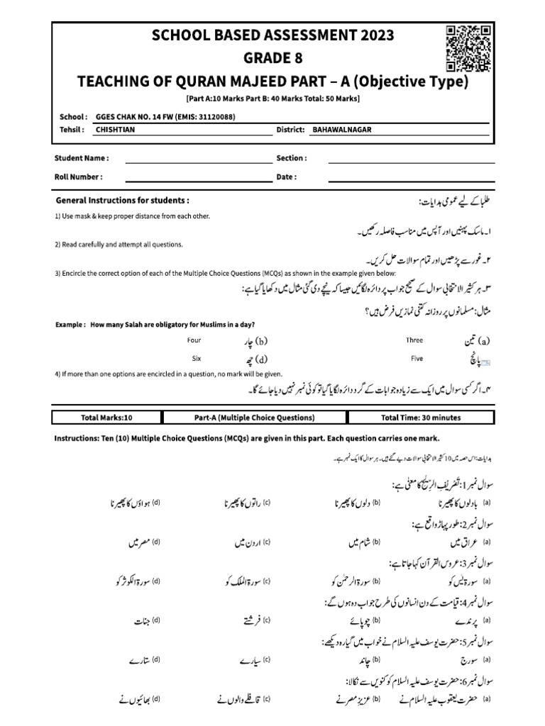 Grade 8 Teaching of Quran | PDF