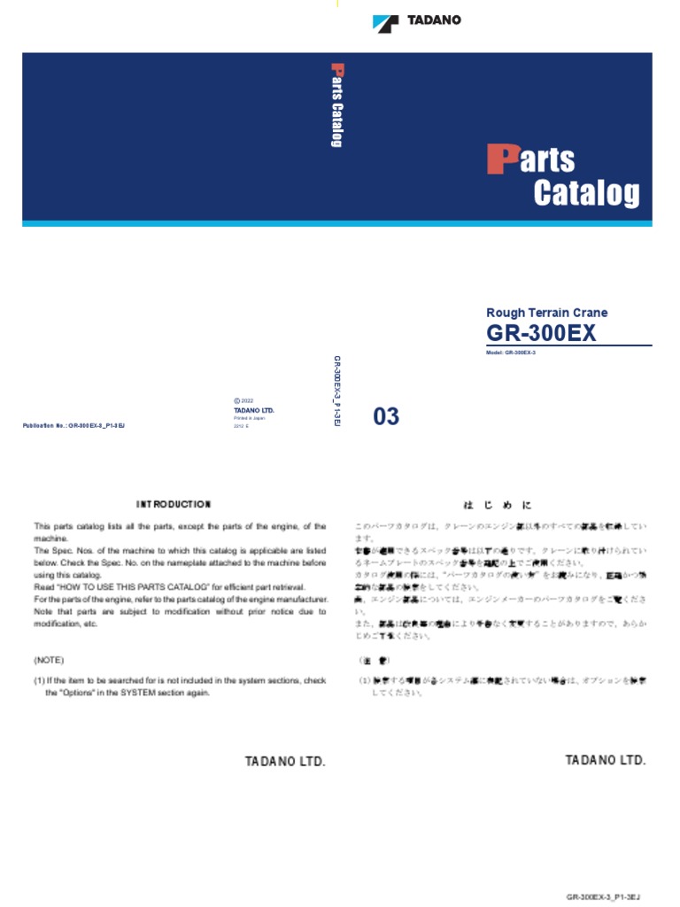 Manual Parts Gr-300ex | PDF