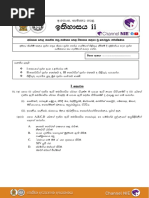 Grade 11 Science Short Notes PDF | PDF | Kidney | Urinary System