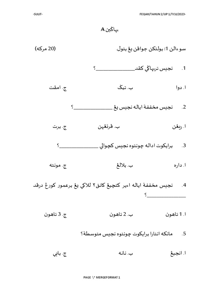 FEQAH TAHUN 2 - UP 1 2023 | PDF