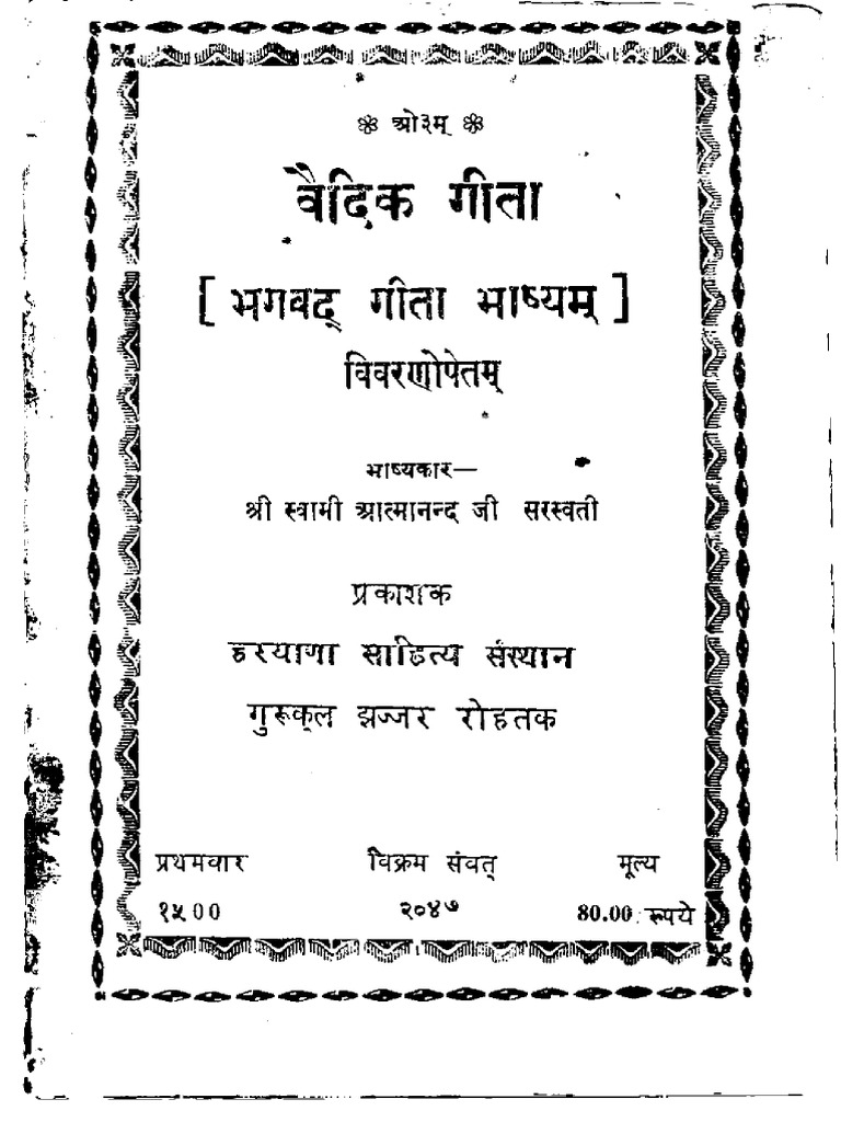 Vedic Geeta | PDF