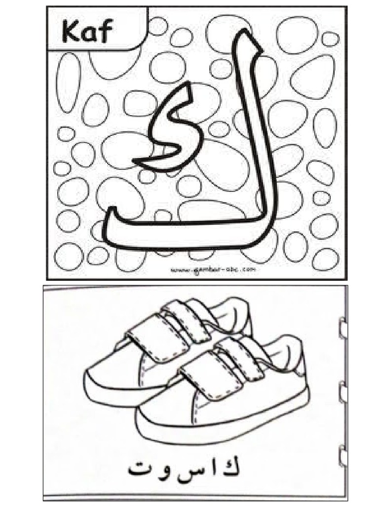 Huruf Kaf | PDF