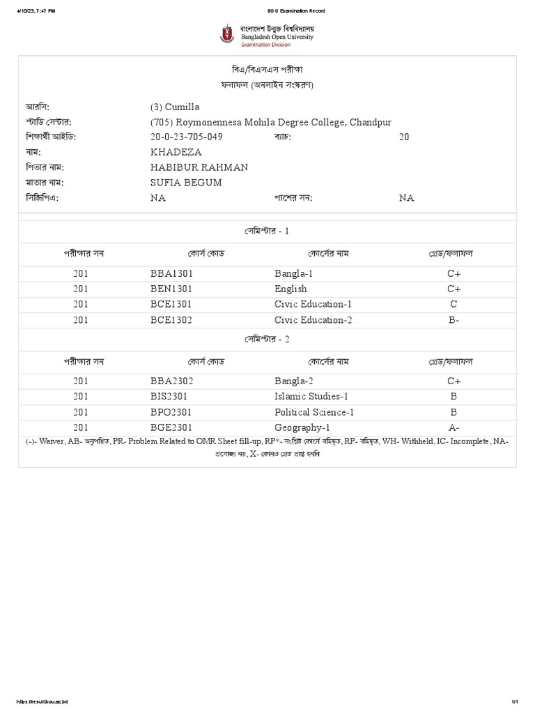 BOU Examination Recordr | PDF