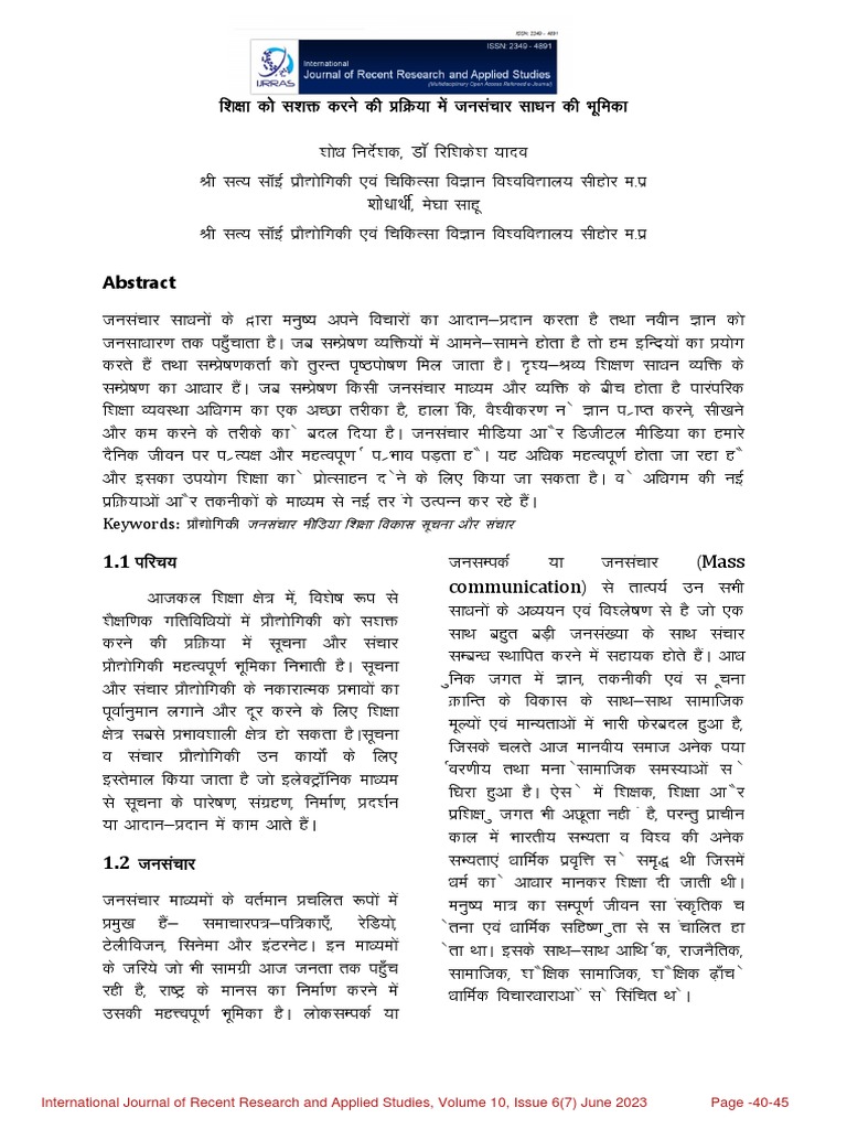 Megha Paper 3 | PDF