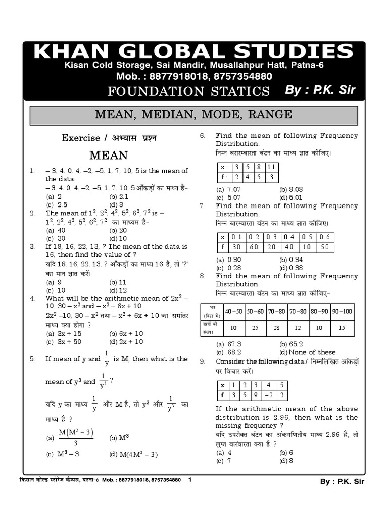 644fc0b8f2c5060018421be9 - ## - MEAN, MEDIAN, MODE, RAMNGE PDF | PDF | Mean | Mode (Statistics)