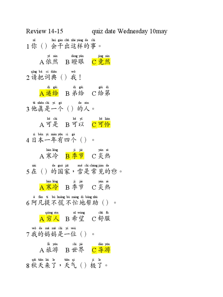 欢乐伙伴4b lesson 14-15 review paper | PDF