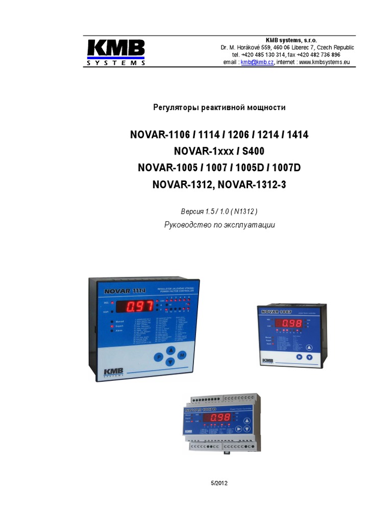 NOVAR 1xxx Manual v17 Rus | PDF