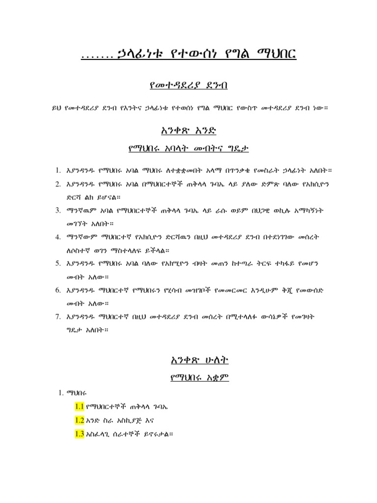 Memorandum of Understanding (5) Eyouel | PDF